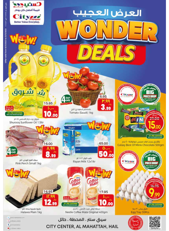 Wonder Deals - Hail from City Flower until 21st November - City Flower ...