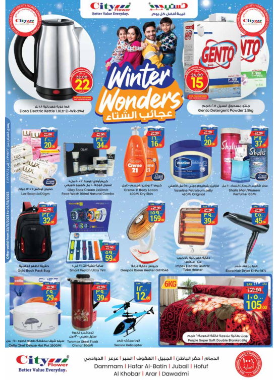 Winter Wonder Deals from City Flower until 4th December - City Flower ...