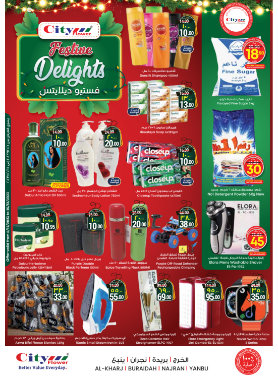 Festiue Delights - Yanbu from City Flower until 12th December - City ...