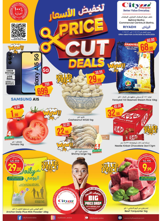 Price Cut Deals - Batha from City Flower until 30th January - City ...