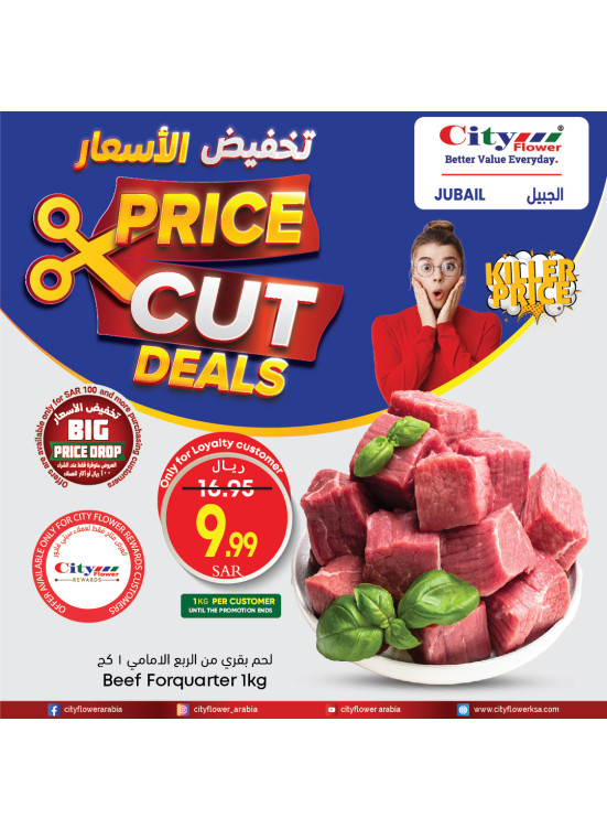 Price Cut Deals - Jubail from City Flower until 30th January - City ...