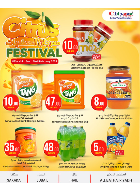 Citrus Festival from City Flower until 11th February - City Flower KSA ...