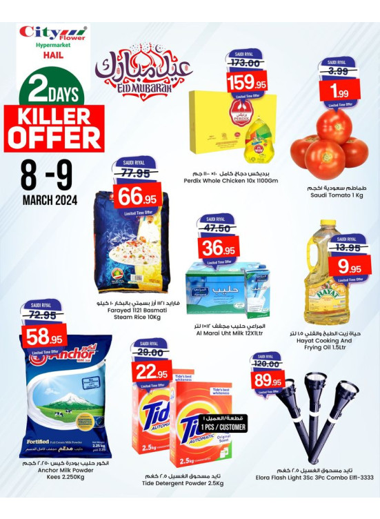 2 Days Killer Offer - Hail from City Flower until 9th April - City ...