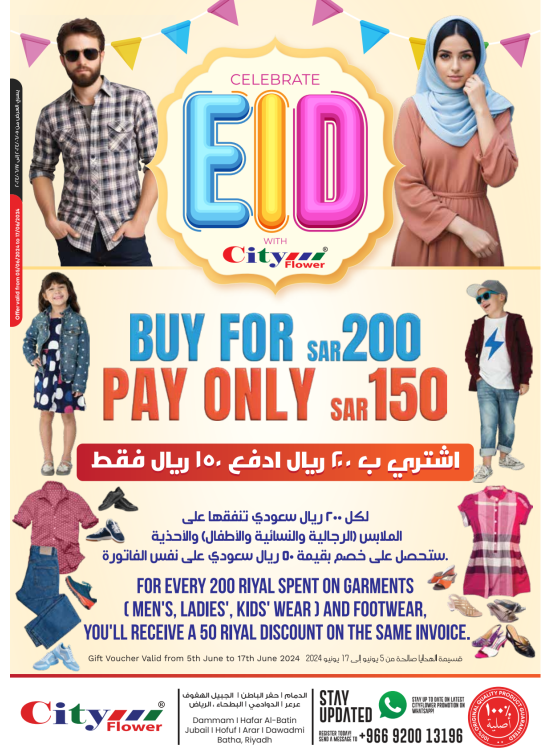 Celebrate Eid Offers - Dawadmi from City Flower until 17th June - City ...