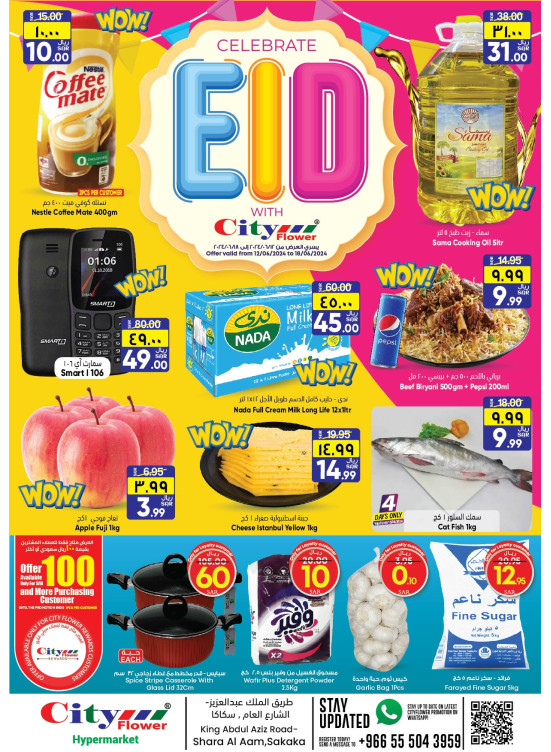 Celebrate Eid Deals - Sakaka from City Flower until 18th June - City ...