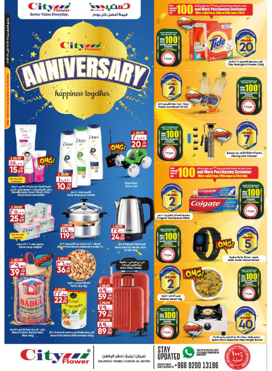 Anniversary Offer - Yanbu from City Flower until 1st July - City Flower ...