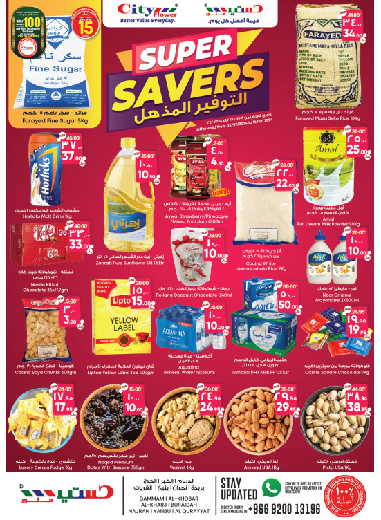 Super Saver Offers - Khobar from City Flower until 15th July - City ...