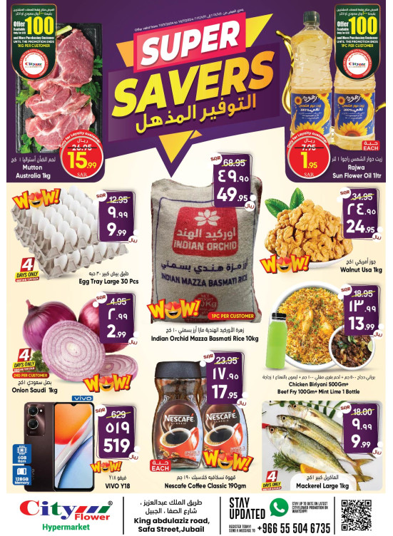 Super Saver Offers - Jubail from City Flower until 16th July - City ...