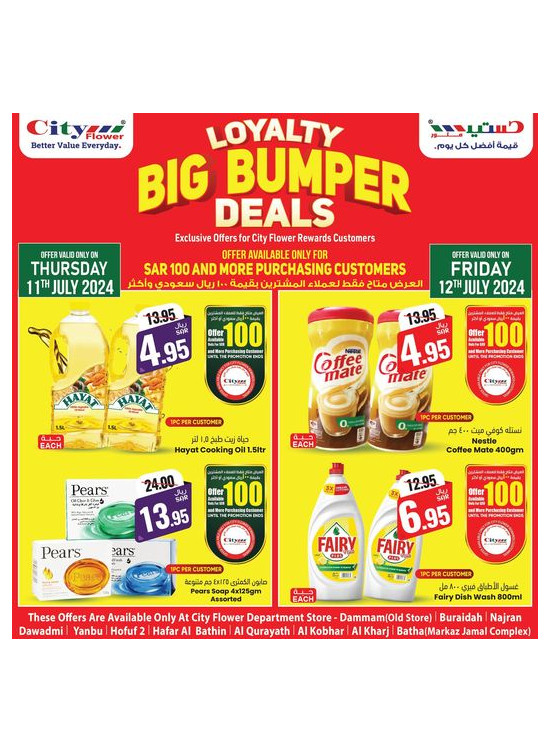 Loyalty Program Offers from City Flower until 12th July - City Flower ...