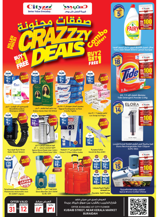 Crazy Deals - Buraydah from City Flower until 12th August - City Flower ...