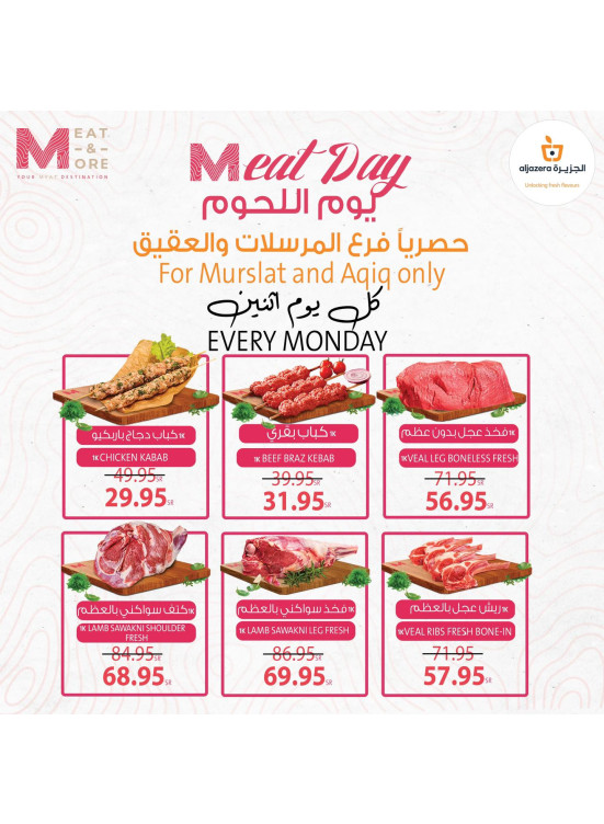 Meat Day Offers - Murslat & Aqiq from Aljazera Markets until 9th ...