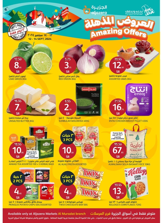 3 Days Amazing Offers from Aljazera Markets until 14th September ...