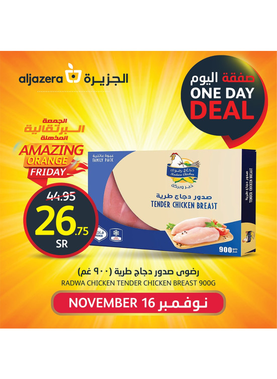 One Day Deal from Aljazera Markets until 16th November - Aljazera ...