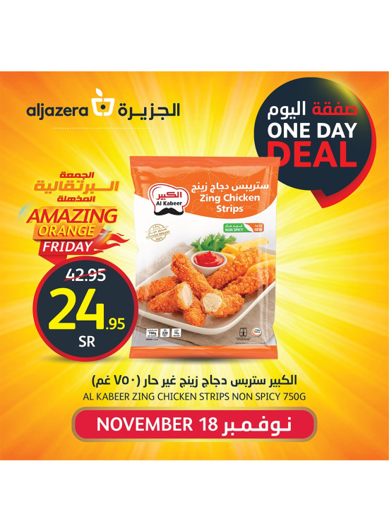 One Day Deal from Aljazera Markets until 18th November - Aljazera ...