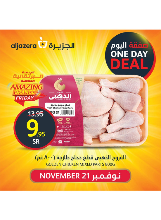 One Day Deal from Aljazera Markets until 21st November - Aljazera ...