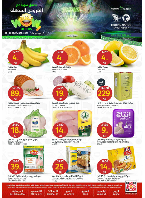 3 Days Amazing Offers from Aljazera Markets until 15th December ...