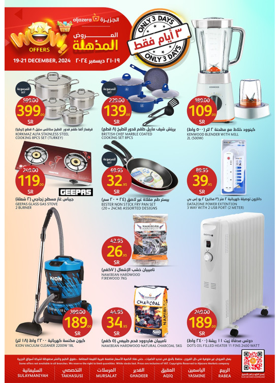 3 Days Amazing Offers from Aljazera Markets until 21st December ...