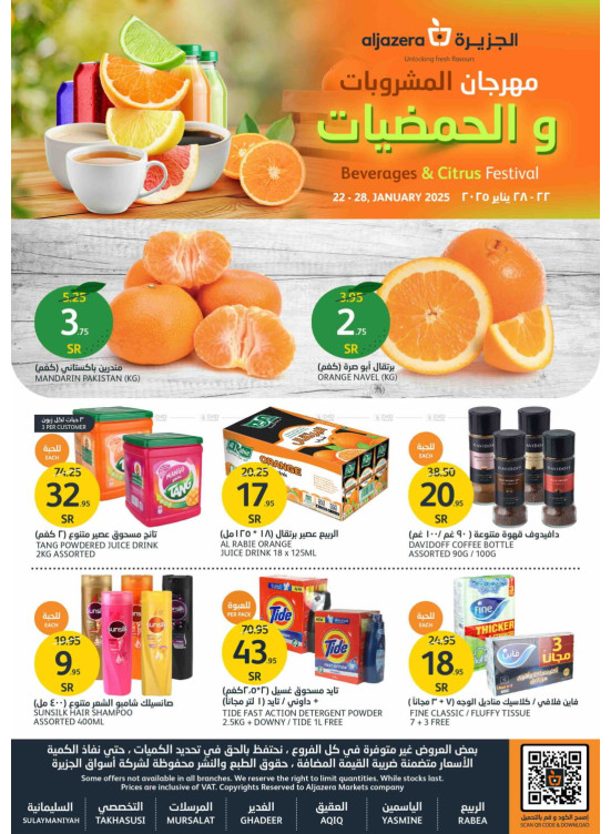 Beverages & Citrus Festival from Aljazera Markets until 28th January ...