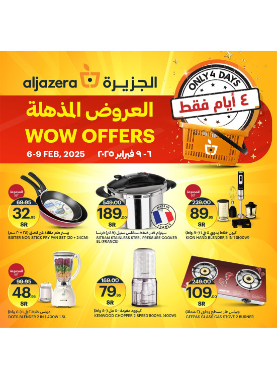 4 Days Amazing Offers from Aljazera Markets until 9th February ...