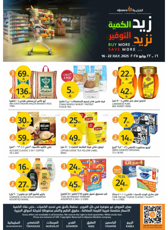 Buy More Save More from Aljazera Markets until 22nd July - Aljazera ...