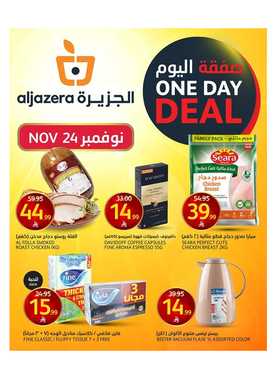 One Day Deal from Aljazera Markets until 24th November - Aljazera ...