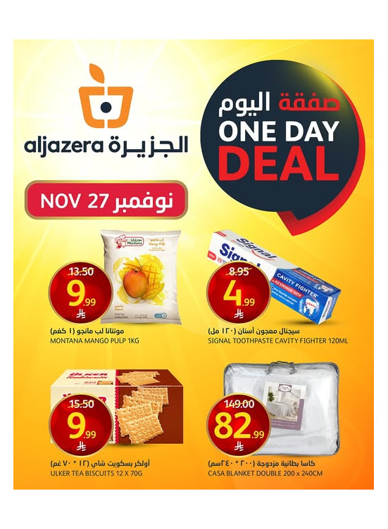 One Day Deal from Aljazera Markets until 27th November - Aljazera ...