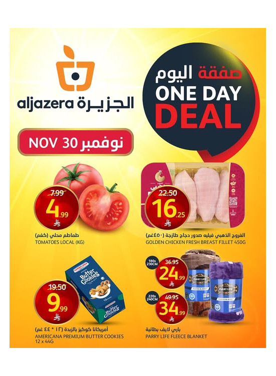 One Day Deal from Aljazera Markets until 30th November - Aljazera ...