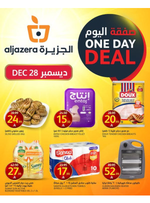 One Day Offer from Hyper Panda until 28th December - Hyper Panda KSA ...