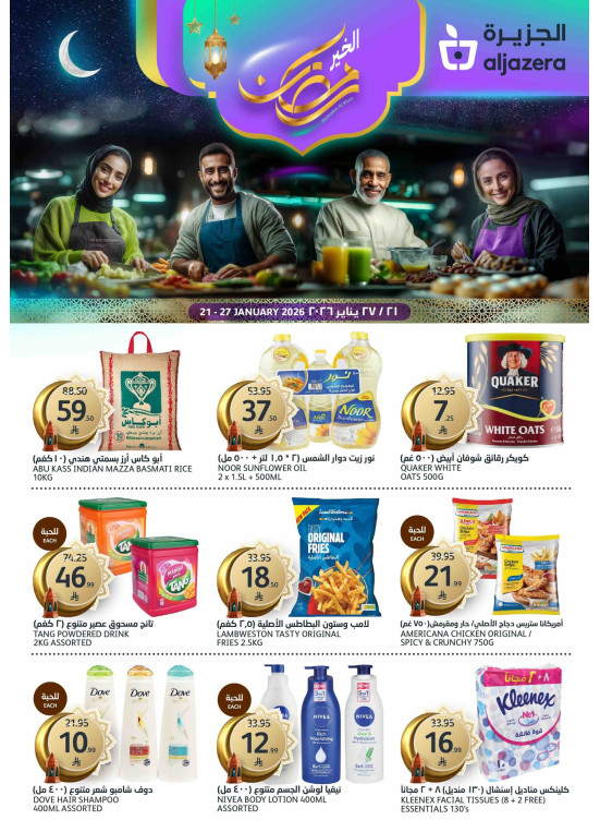 Ramadan Offers from Aljazera Markets until 27th January - Aljazera ...