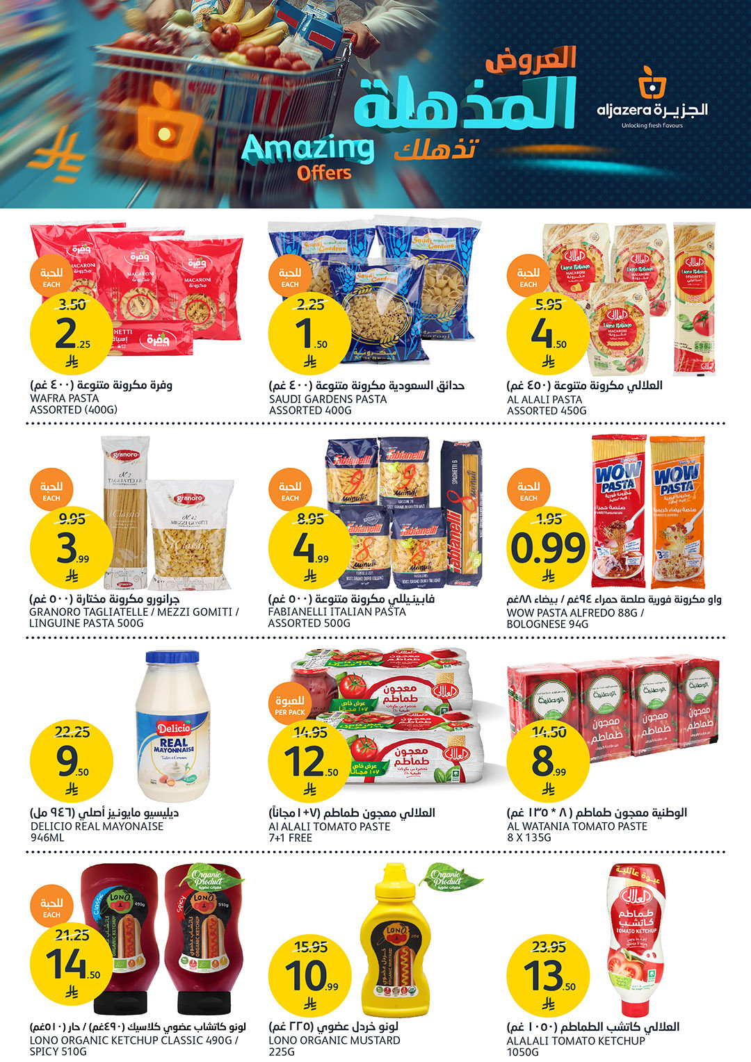 Aljazera Markets Amazing Offers in KSA – Best Deals from 1 to 7 April ...