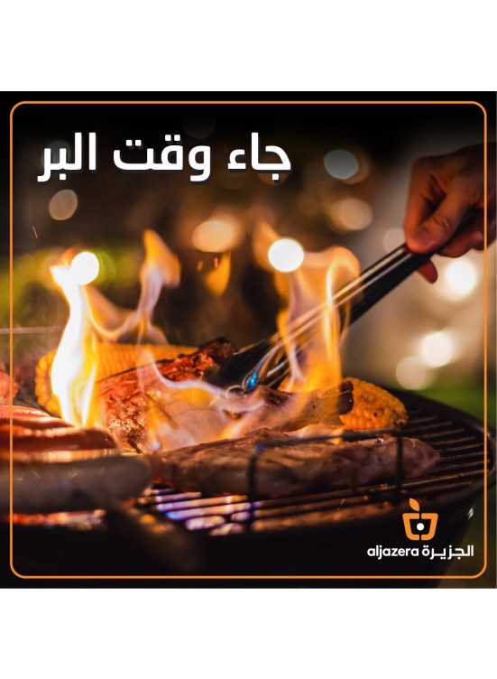 Barbecue Parties Offers from Aljazera Markets until 31st October ...