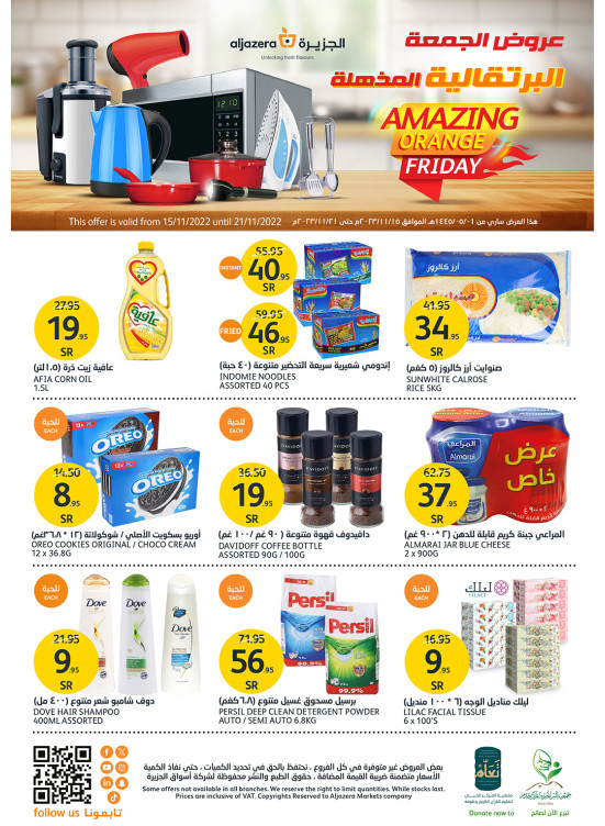 Amazing Orange Friday Offers from Aljazera Markets until 21st November ...