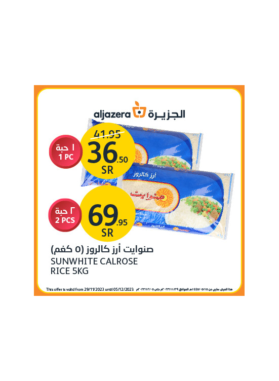 Amazing Offers from Aljazera Markets until 5th December - Aljazera ...