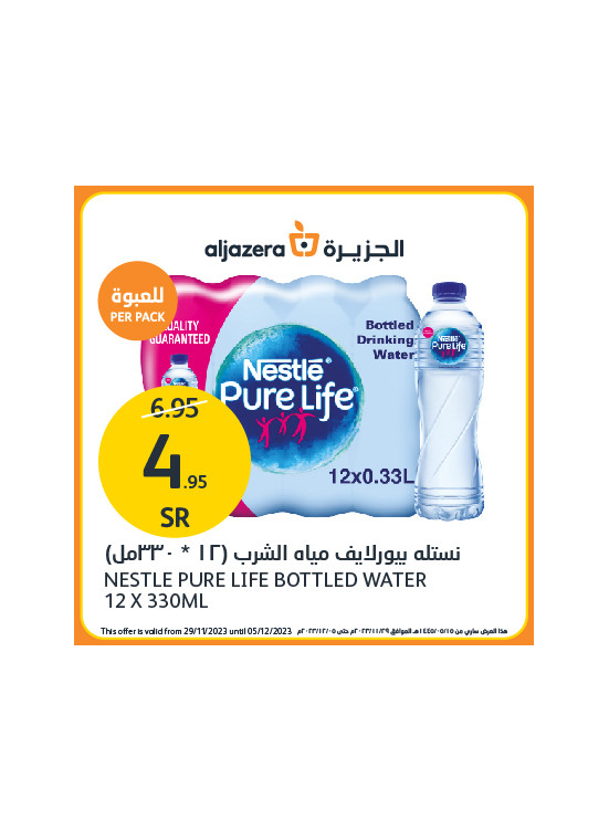 Amazing Weekly Offers from Aljazera Markets until 5th December ...