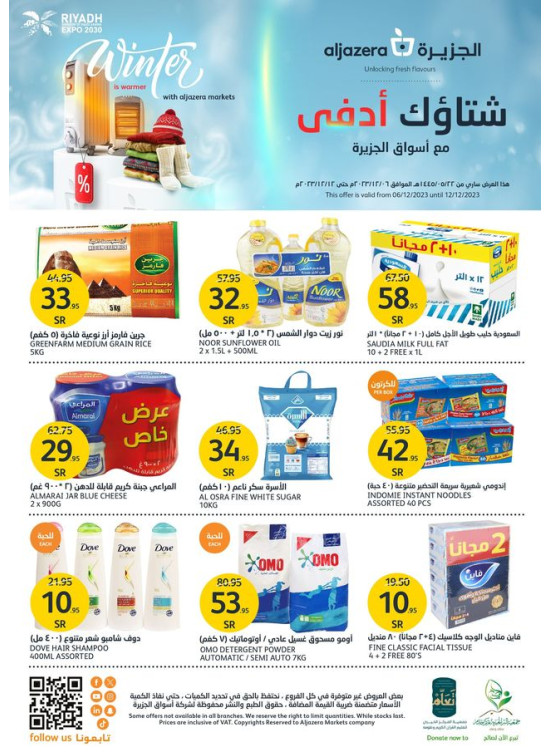Warm Winter Offers from Aljazera Markets until 12th December - Aljazera ...