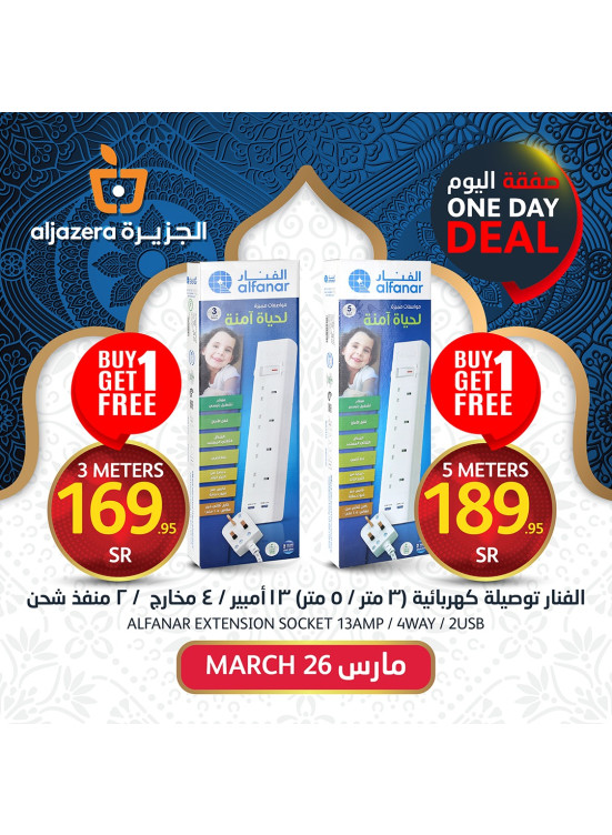One Day Deal from Aljazera Markets until 26th March - Aljazera Markets ...