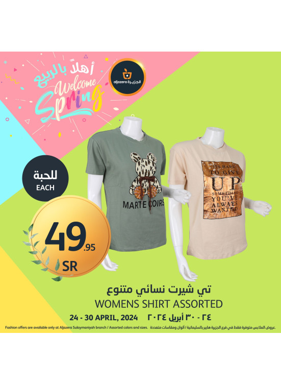 Spring Offers from Aljazera Markets until 30th April - Aljazera Markets KSA Offers & Promotions