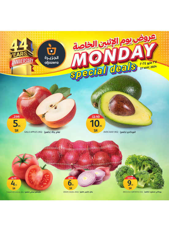 Monday Special Deals from Aljazera Markets until 27th May - Aljazera ...