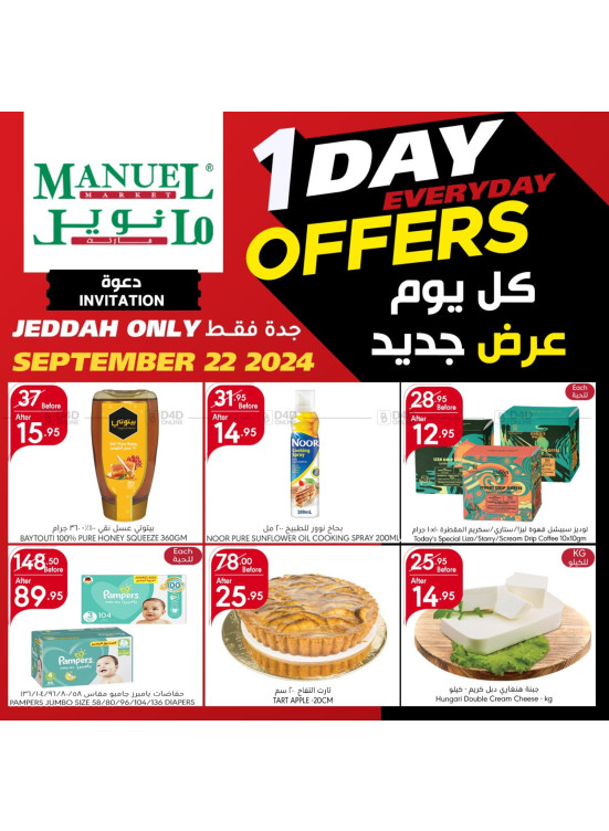 1 Day Everyday Offers - Jeddah from Manuel Market until 22nd September ...