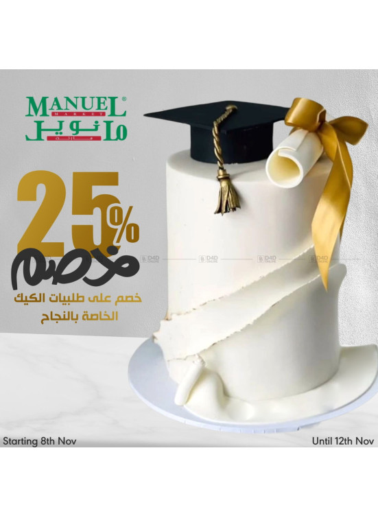 25% Discount on Graduation Cake Designs from Manuel Market until 11th ...