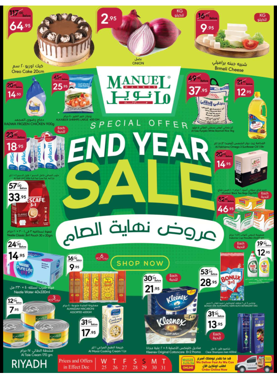 End Year Sale - Riyadh from Manuel Market until 31st December - Manuel ...