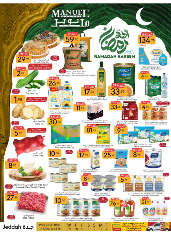 Haifa Mall Jeddah Deals, Catalogs & Special Offers