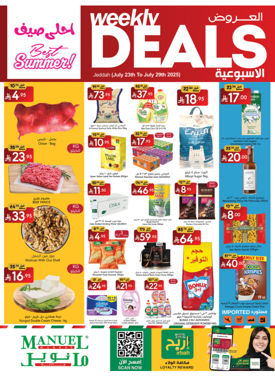 Haifa Mall Jeddah Deals, Catalogs & Special Offers