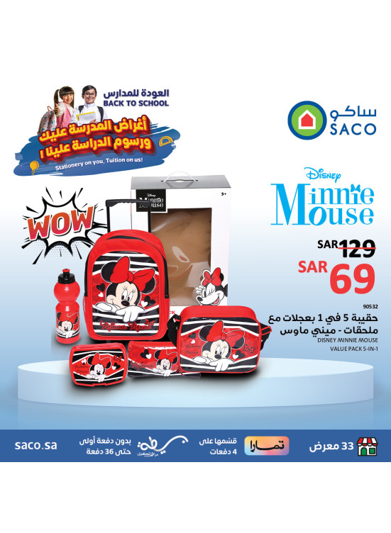 Back to School Offers, Vol 48 from SACO until 31st August - SACO KSA ...