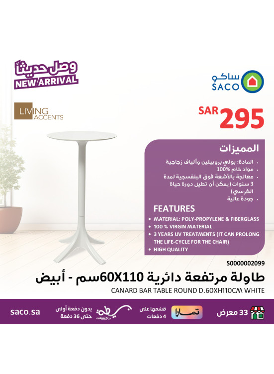 New Arrival, Vol 2 from SACO until 18th August - SACO KSA Offers ...