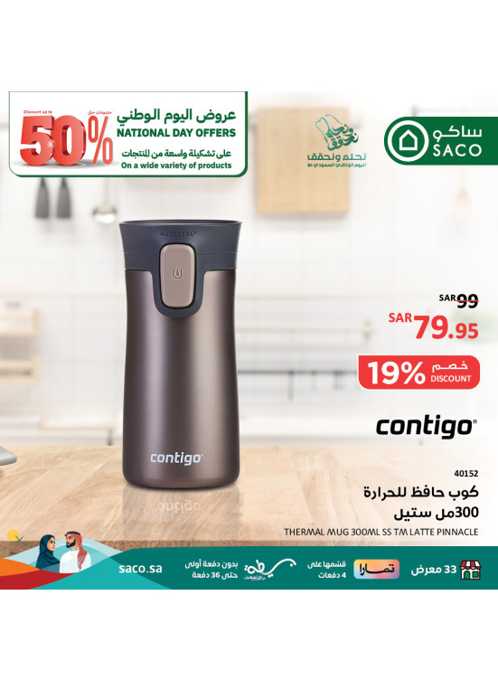 National Day Offers, Vol 14 from SACO until 30th September - SACO KSA ...