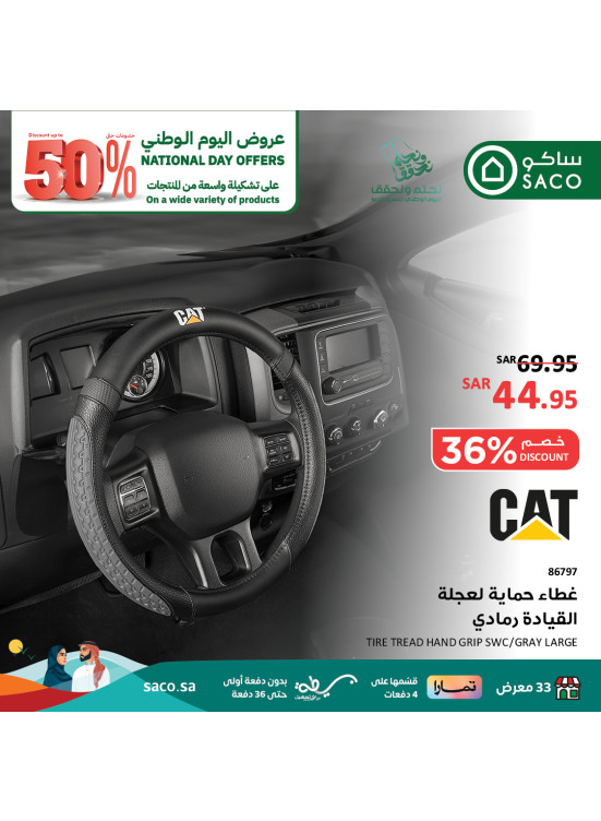 National Day Offers, Vol 27 from SACO until 30th September - SACO KSA ...