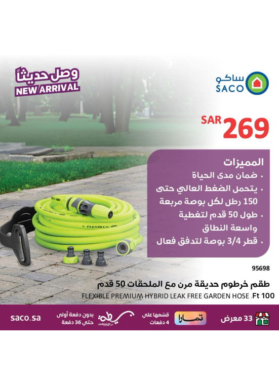 New Arrival, Vol 2 from SACO until 30th September - SACO KSA Offers ...