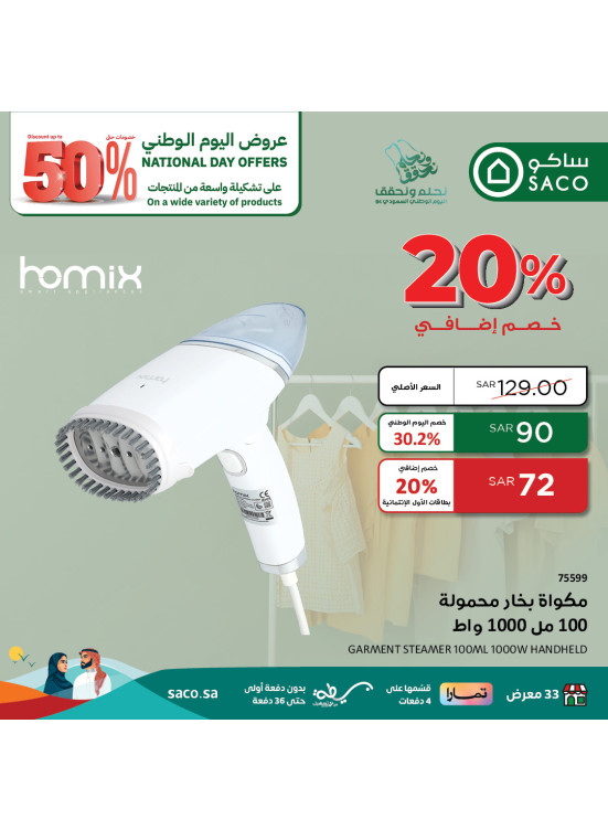 National Day Offers, Vol 60 from SACO until 30th September - SACO KSA ...