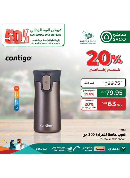 National Day Offers, Vol 61 from SACO until 30th September - SACO KSA ...